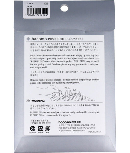 Asakusa Raimon - Cardboard Craft Kit - By hacomo PUSUPUSU . Free ...